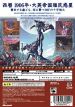 Gunvalkyrie Xbox Front cover