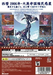 Gunvalkyrie Boxshots - Neoseeker