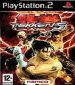 Tekken 5 PS2 Front cover
