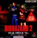 Resident Evil 2: Dual Shock Edition PSX Front cover