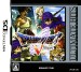 Dragon Quest V: Hand of the Heavenly Bride DS Front cover