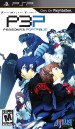 Shin Megami Tensei: Persona 3 Portable PSP Front cover