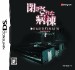 Dementium II DS Front cover