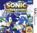 Sonic Generations 3DS Front cover