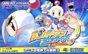 Bomberman Jetters (Import) GBA Front cover