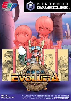 Evolution Worlds GC Front cover