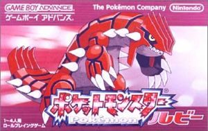 Pokémon Ruby GBA Front cover