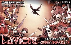 Riviera: The Promised Land GBA Front cover