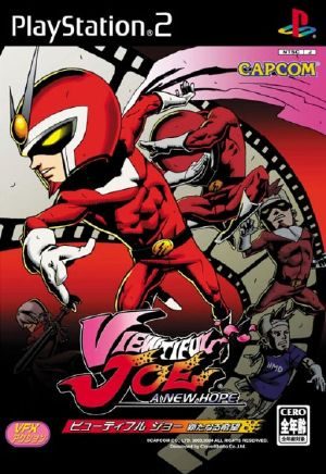 Viewtiful Joe PS2 Front cover