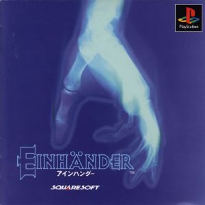 Einhander PSX Front cover