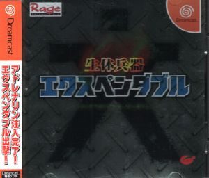 Expendable DC Front cover