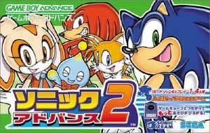 Sonic Advance 2 GBA Front cover