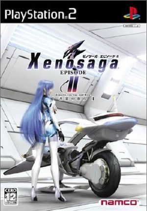 Xenosaga Episode II: Jenseits von Gut und Böse PS2 Front cover