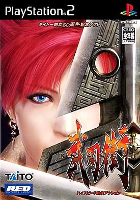 Bujingai PS2 Front cover