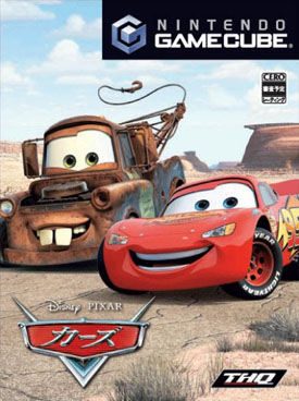 Cars GC Front cover