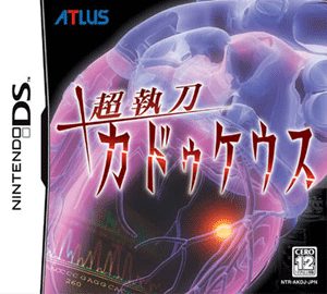 Trauma Center: Under the Knife DS Front cover