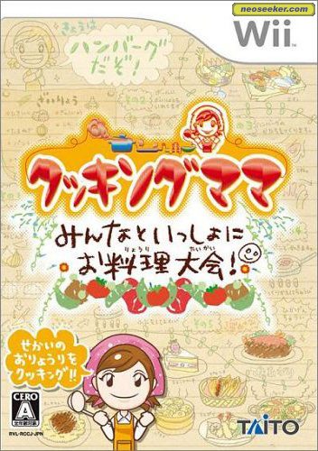 Cooking Mama: Cook Off Wii Front cover