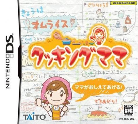 Cooking Mama DS Front cover