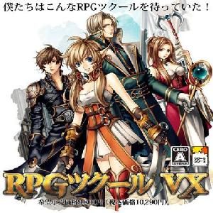 RPG Maker VX PC Front cover