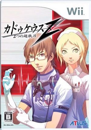 Trauma Center: Second Opinion Wii Front cover