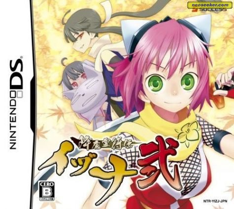 Izuna 2: The Unemployed Ninja Returns DS Front cover