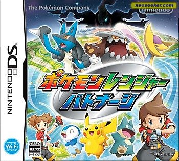Pokémon Ranger: Shadows of Almia DS Front cover