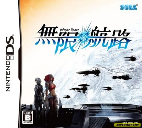 Infinite Space DS Front cover