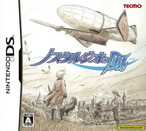 Nostalgia DS Front cover