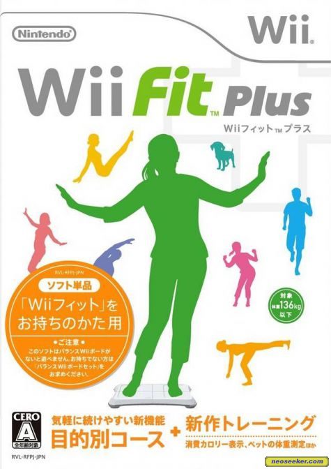 Wii Fit Plus Wii Front cover