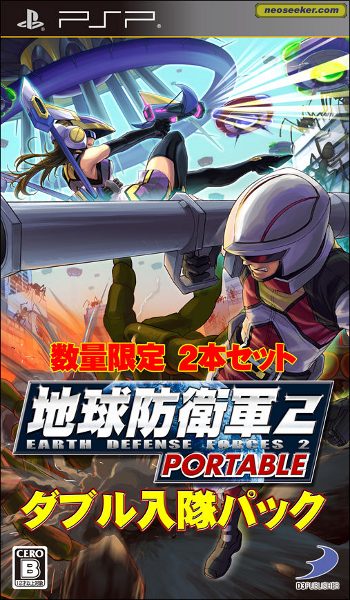 Earth Defense Forces 2 Portable (Import) PSP Front cover