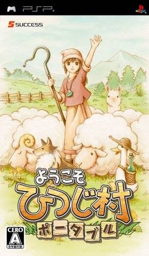 Shepherd's Crossing PSP Front cover
