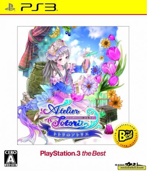 Atelier Totori: The Adventurer of Arland PS3 Front cover