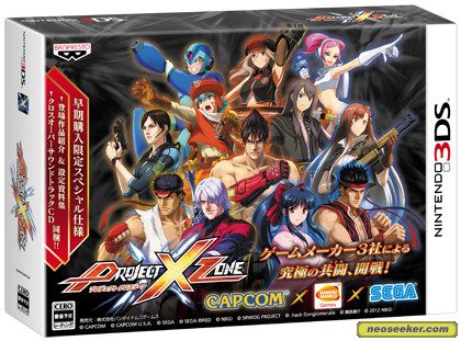 Project X Zone 3DS Front cover