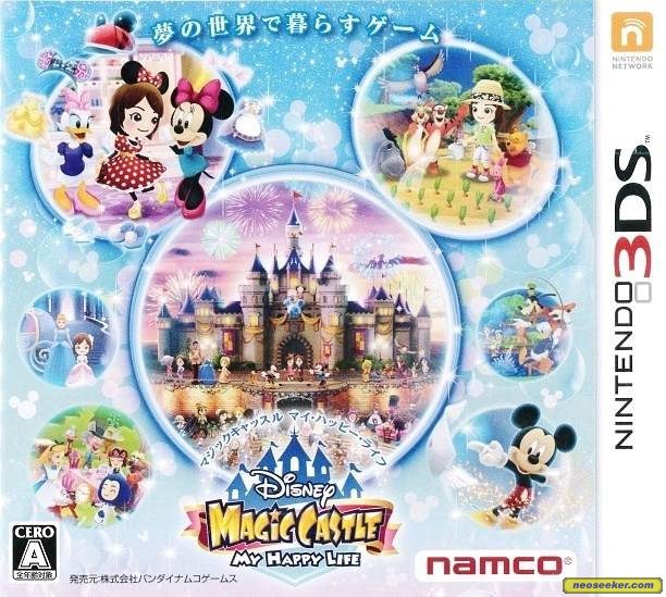 Disney Magical World 3DS Front cover