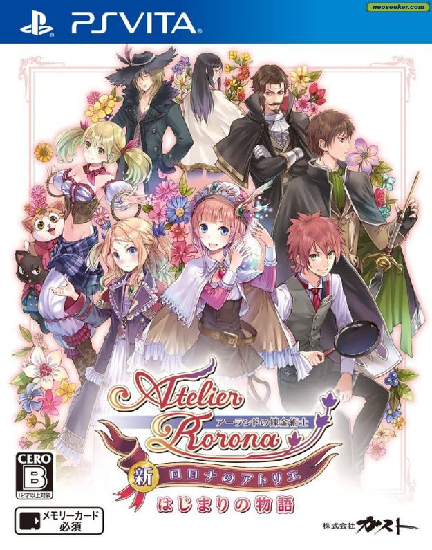 Atelier Rorona Plus: The Alchemist Of Arland vita Front cover