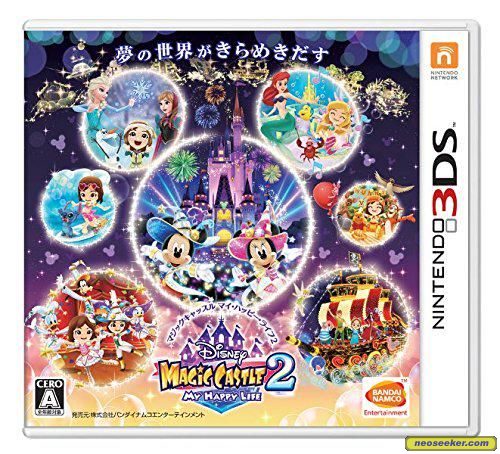 Disney Magical World 2 3DS Front cover
