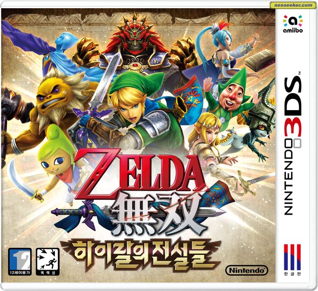 Hyrule Warriors Legends 3DS Front cover