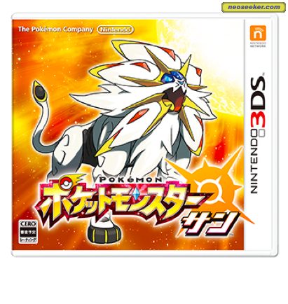 Pokémon Sun 3DS Front cover