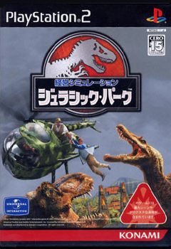 Jurassic Park: Operation Genesis PS2 Front cover