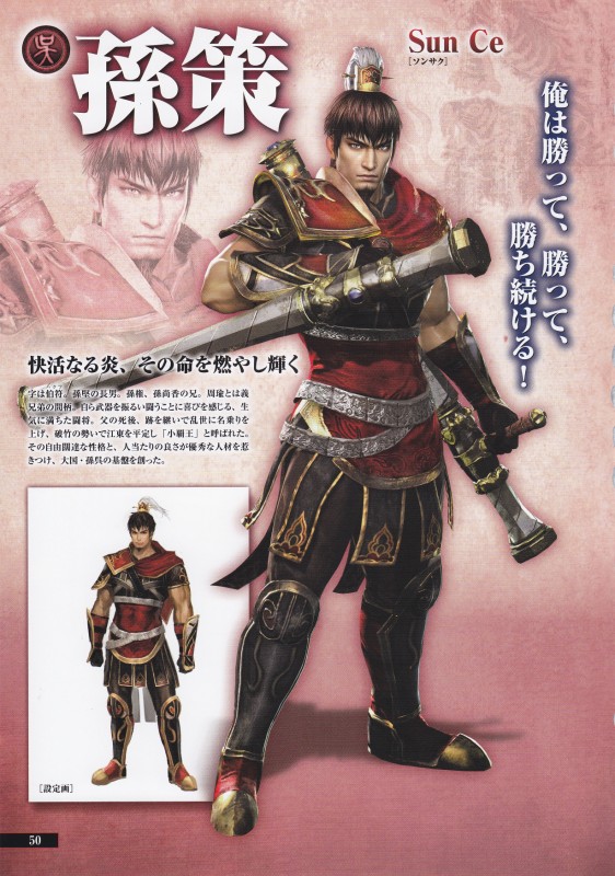 Dynasty Warriors 7 Empires Concept Art