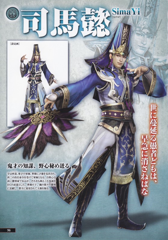 Dynasty Warriors 7 Empires Concept Art