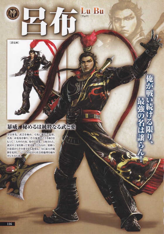 Dynasty Warriors 7 Empires Concept Art