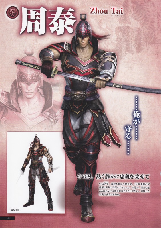Dynasty Warriors 7 Empires Concept Art