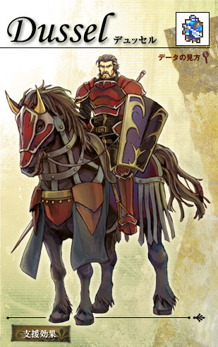 Fire Emblem: The Sacred Stones Concept Art