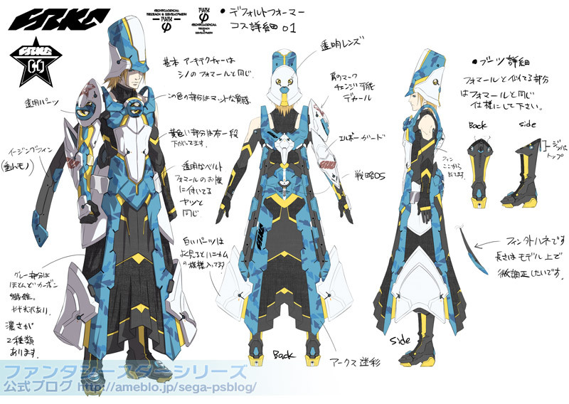 Phantasy Star Online 2 Concept Art