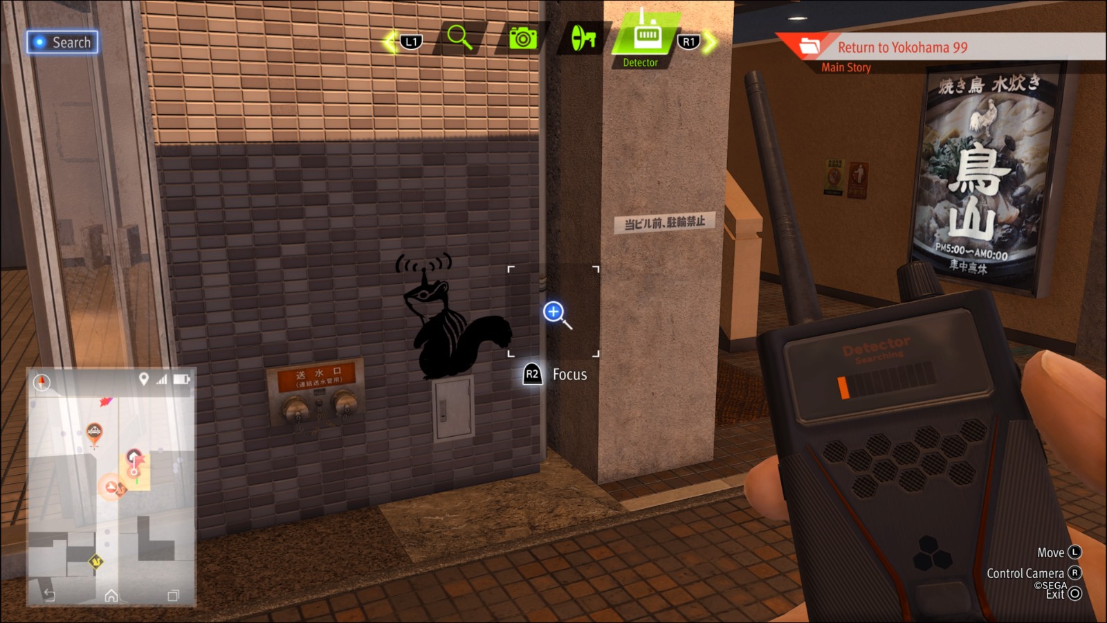 Squirrel Grafitti Locations - Lost Judgment Walkthrough - Neoseeker