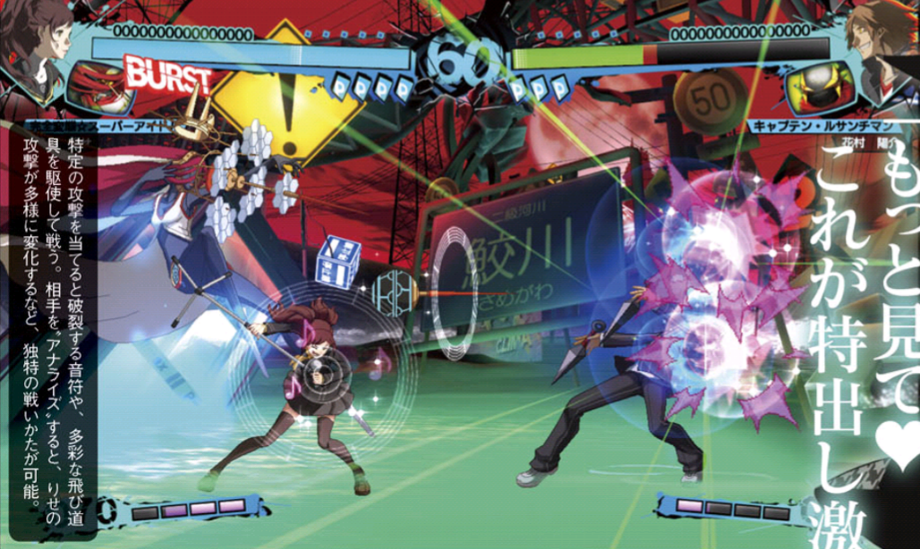 P4AU's First Console Ver. Details revealed by Famitsu + Rise Details ...
