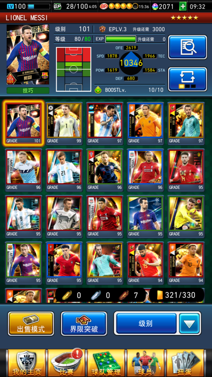 re: PES Card Collection - Page 466 - Mobile Football Games Forum (MFG ...