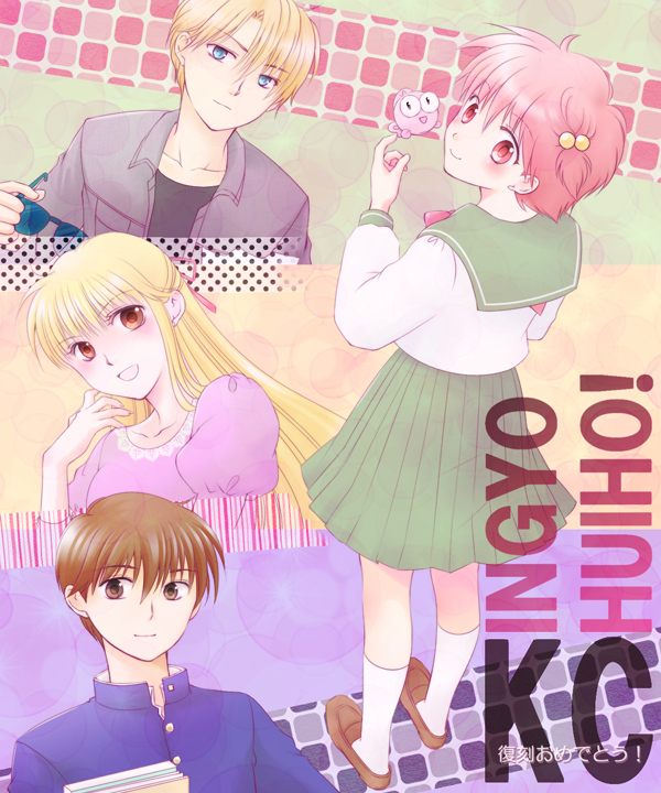 [Classic Anime] Kingyo Chuiho - Anime Forum - Neoseeker Forums