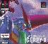 70's Robot Anime Geppy-X (Import) - Neoseeker